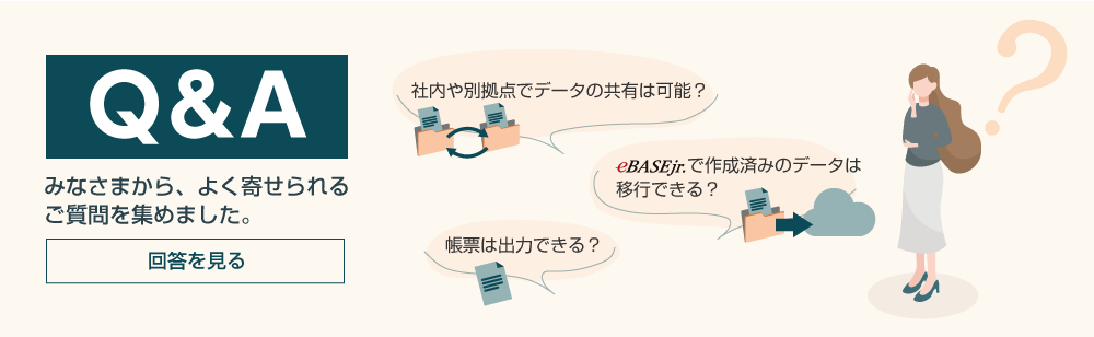 FOODSeBASE jr. cloud